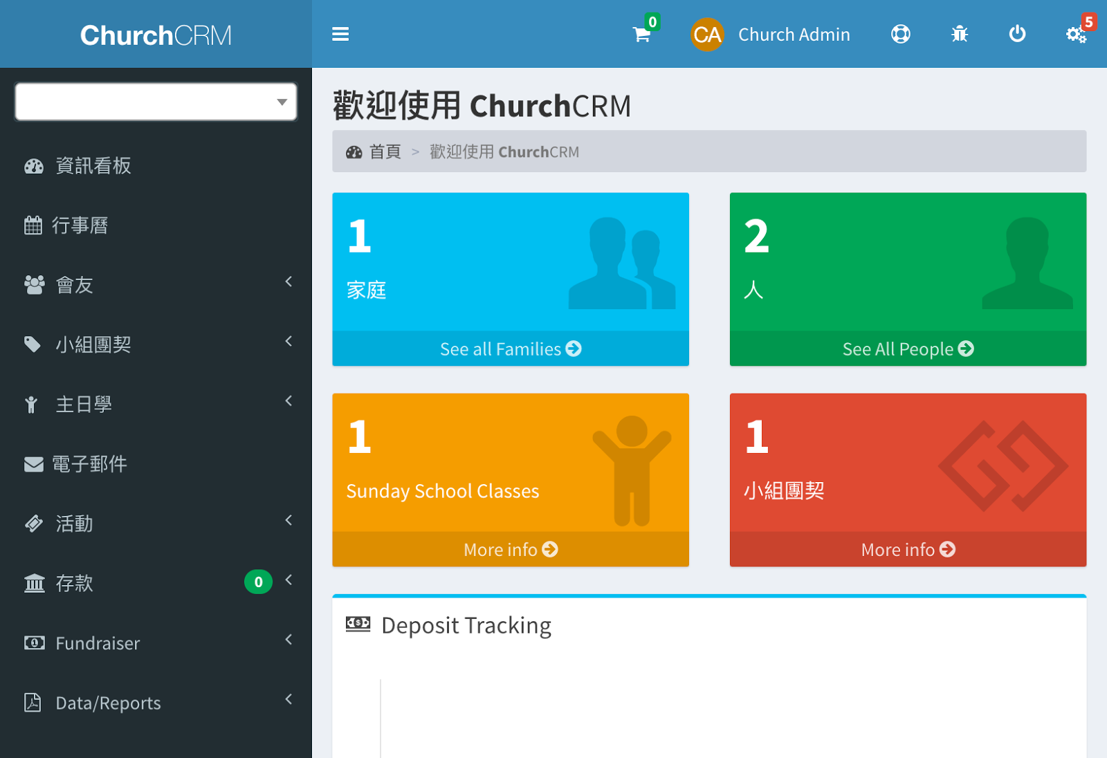 ChurchCRM 開源教會管理系統
