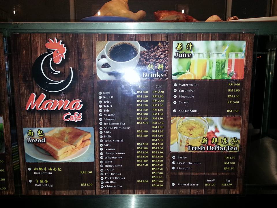 Mama Cafe Centre Point Miri MENU - Miri Food Sharing