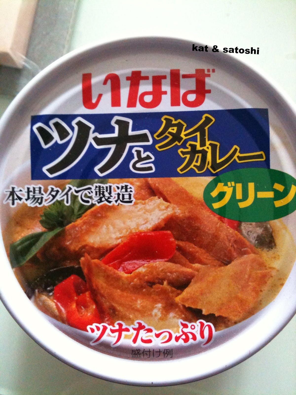 Our Adventures in Japan: inaba thai green curry