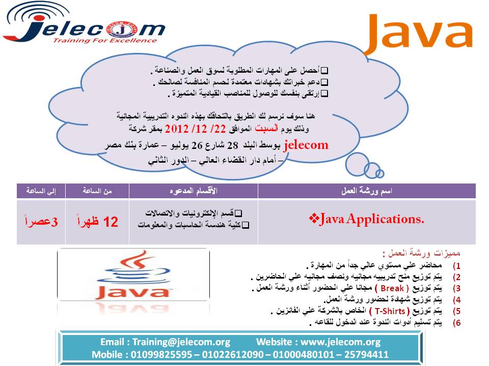 Jelecom Egypt