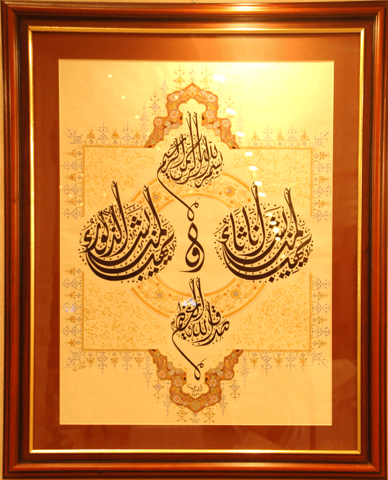 INDAHNYA KHOT ARAB 1 - PENYEJUK JIWA