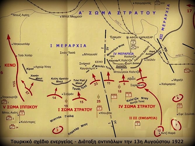 ΙΣΤΟΡΙΑ ΕΛΛΗΝΙΚΗ ΚΑΙ ΠΑΓΚΟΣΜΙΑ : Η ΕΚΣΤΡΑΤΕΙΑ ΤΟΥ ΣΑΓΓΑΡΙΟΥ (10 ...