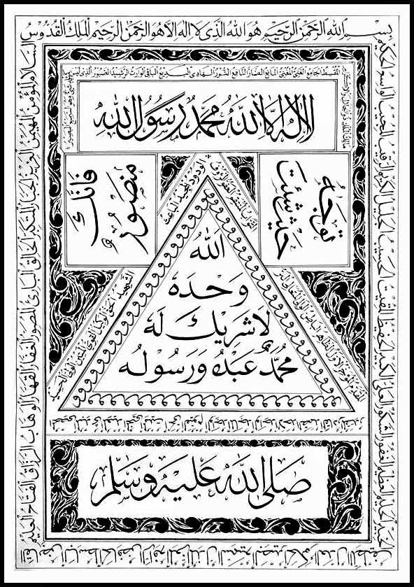 MATAN DIY: Stempel Cap Tanda Kenabian (Khatam an-Nubuwwah)