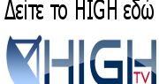 ΕΛΛΗΝΙΚΑ ΚΑΝΑΛΙΑ LIVE: HIGH TV