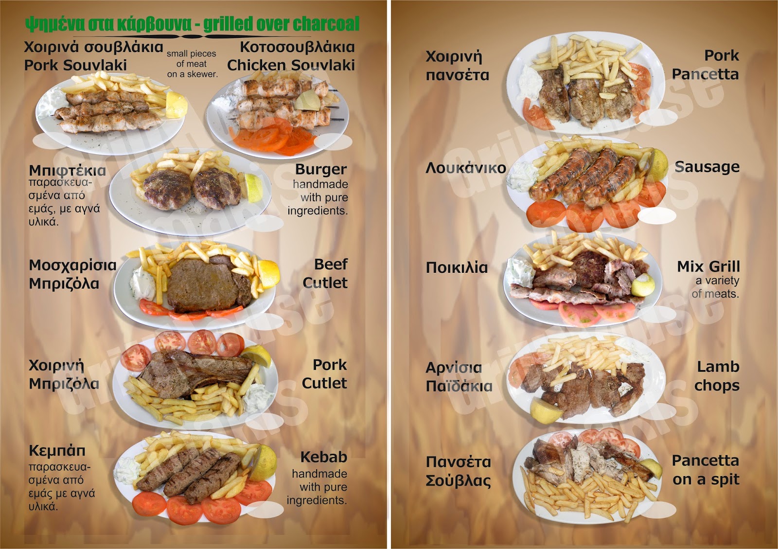 Makis' Grillhouse - Greek Tavern, Makry Gialos, Crete.: Menu