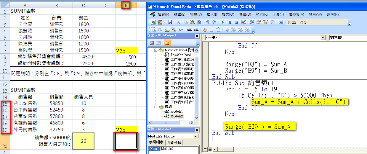 吳老師教學部落格 如何將數學函數轉excel Vba設計之一