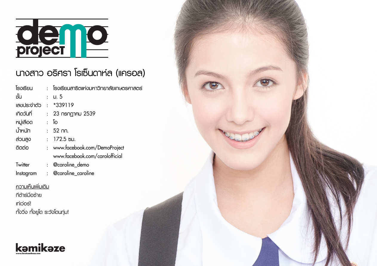 We love Kamikaze: ★Demo Project- Profile