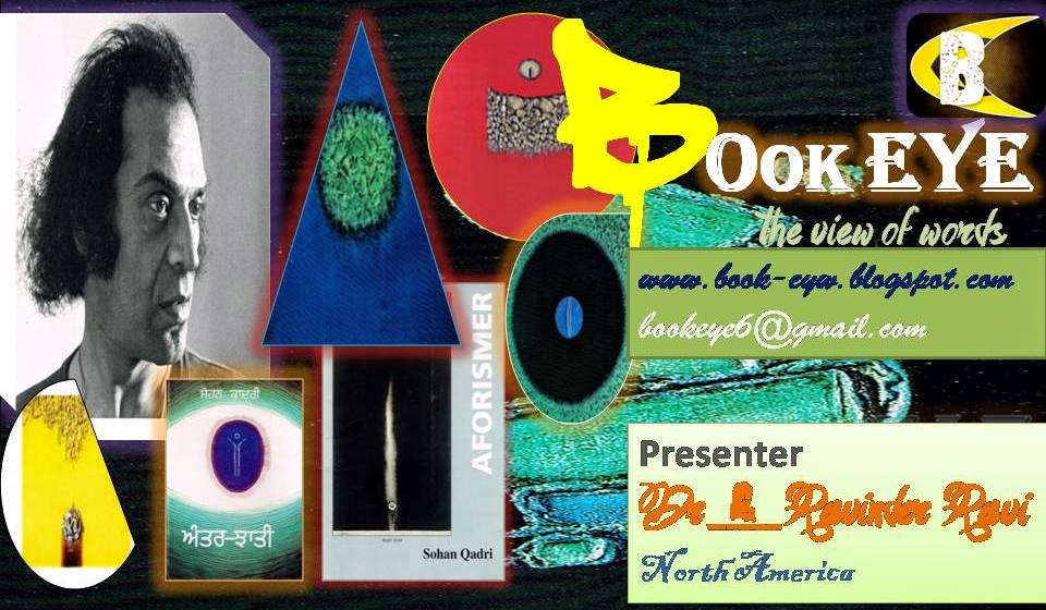 Book Eye: SOHAN QADRI: An Artist and Poet of Global Dimensions