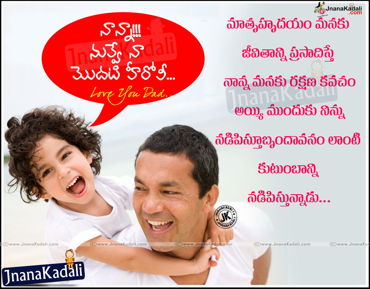 Telugu Father Love Quotes Sayings Images With Father Hd Wallpapers
