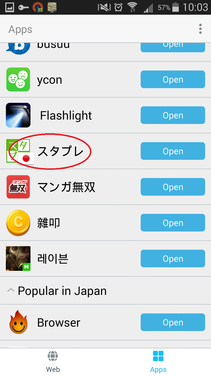 LINE TIPS: Technique 1: Get missions by VPN / Creating Japan Gmail ...