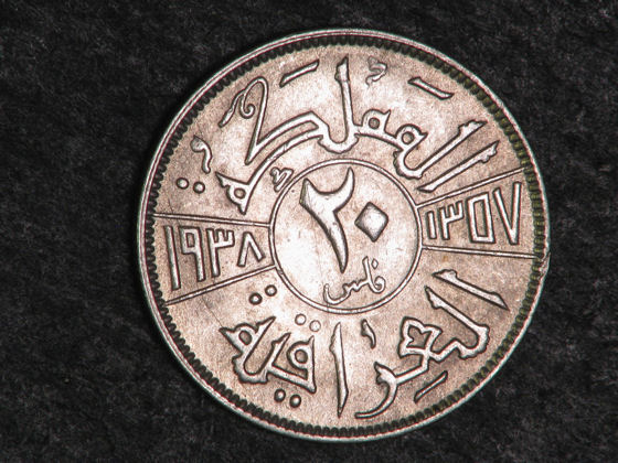 Coins of the Kingdom of Iraq 20 Fils Silver Coin 1938 King Ghazi I ...