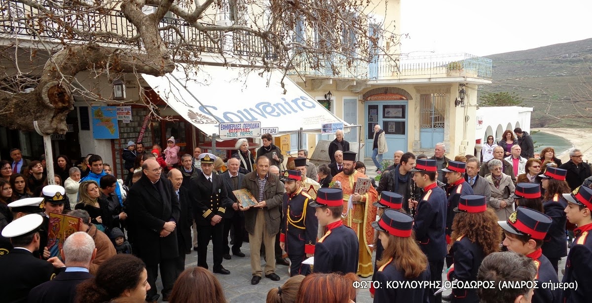 ΑΝΔΡΟΣ σήμερα: ΘΕΟΦΑΝΙΑ ΣΕ ΧΩΡΑ, ΓΑΥΡΙΟ, ΚΟΡΘΙ ΚΑΙ ΜΠΑΤΣΙ
