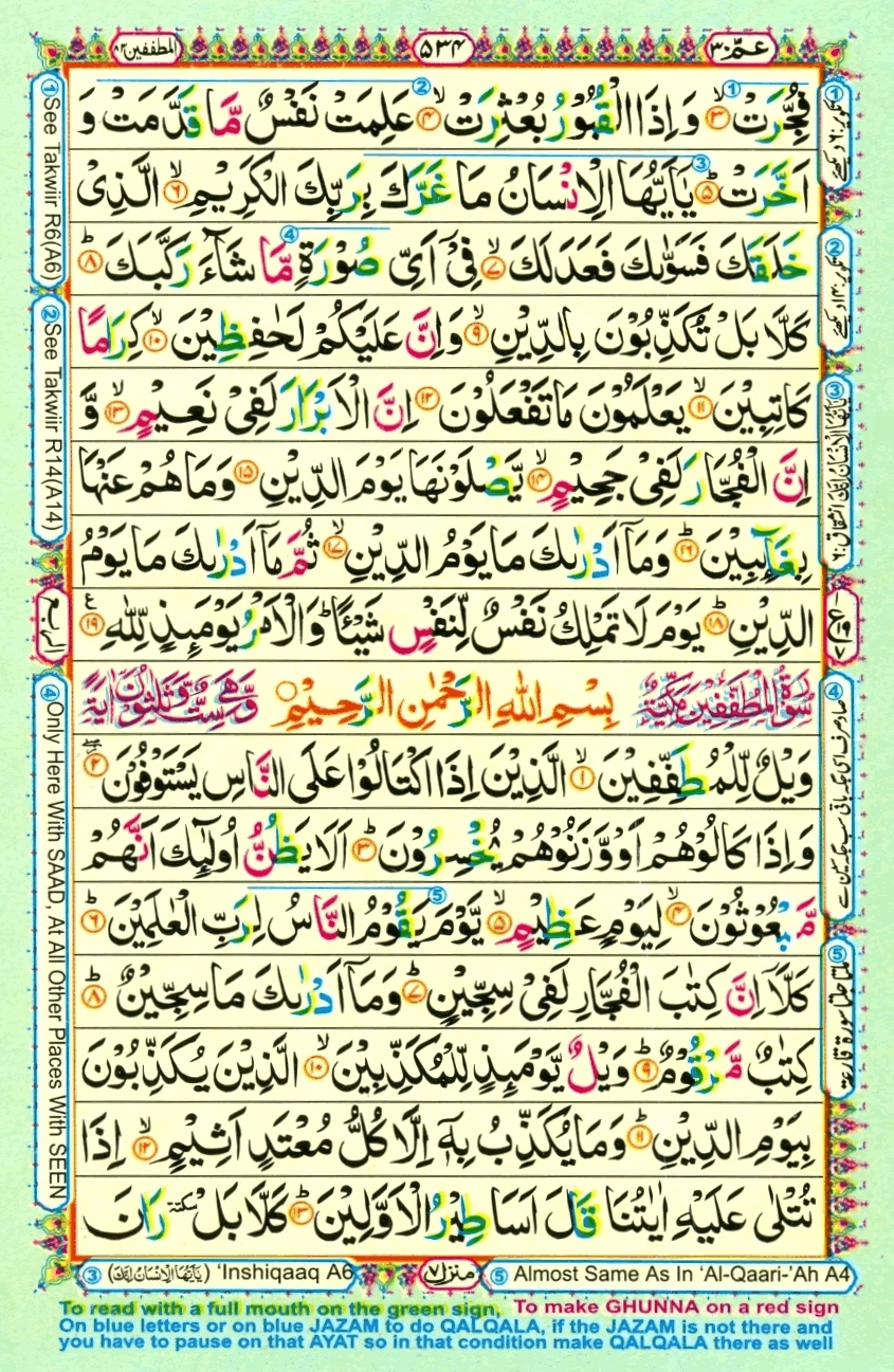 Online Quran Tutors For Kids And Adult: Quran Juz 30