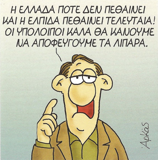 atheofobos2: Δεκεμβρίου 2017