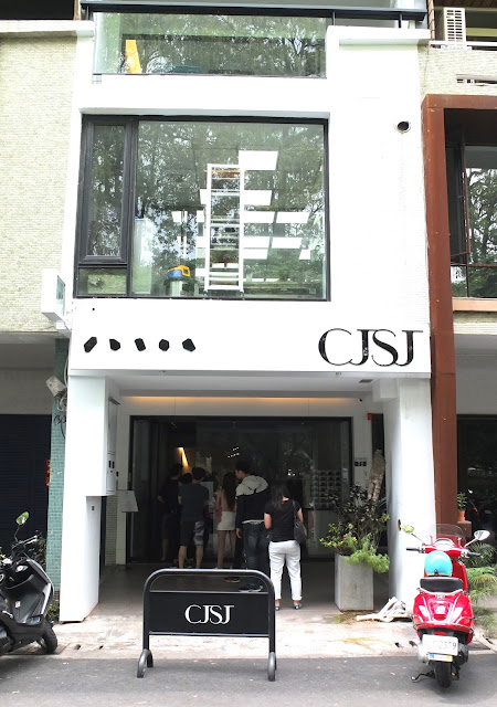 絲黛小姐 S: 【台中 西區 / CJSJ】終於征服超人氣法式甜點！