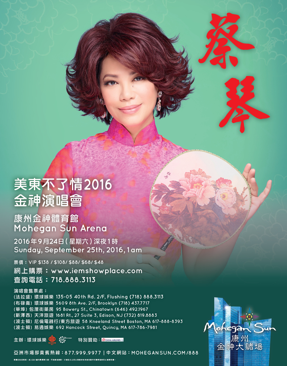 Chinese Concerts in USA, Canada, Singapore, Malaysia: 蔡琴 Tsai Chin (Cai ...