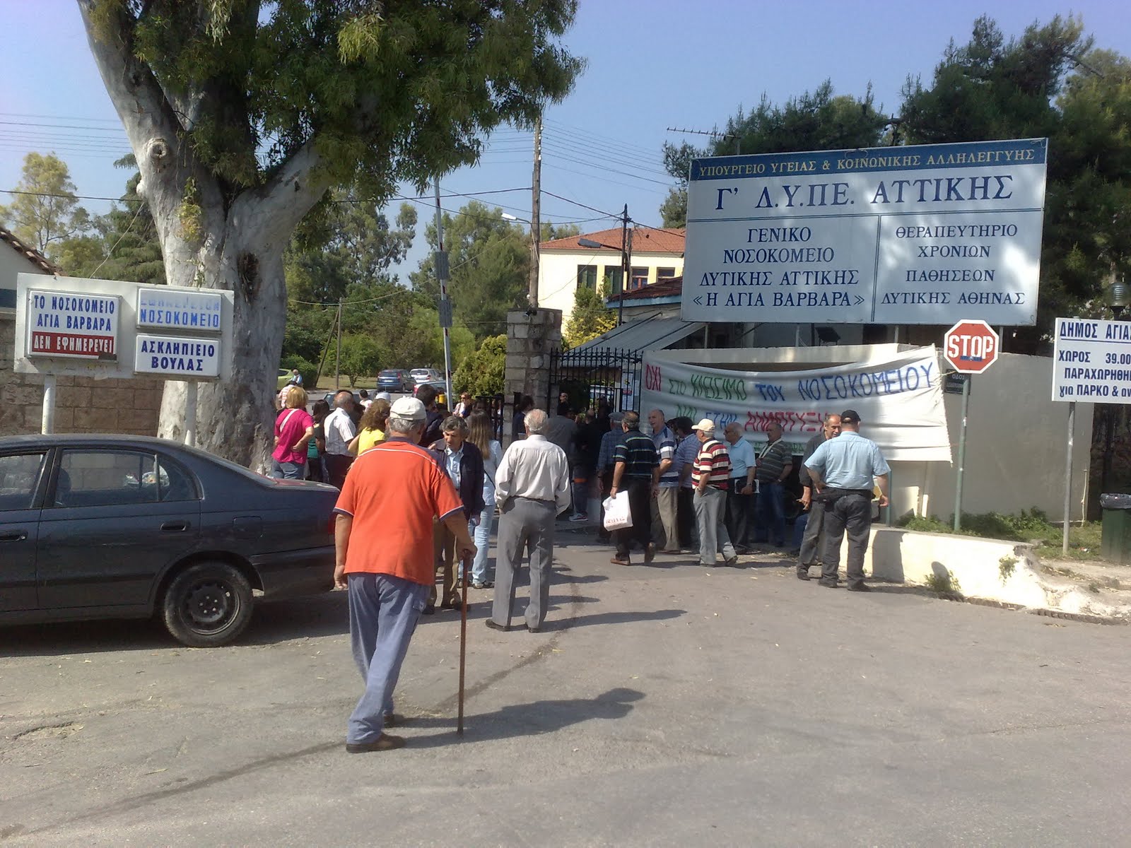 ΤΡΙΜΕΛΗΣ ΕΠΙΤΡΟΠΗ ΓΙΑΤΡΩΝ ΕΙΝΑΠ ΤΟΥ Γ.Ν.ΔΥΤΙΚΗΣ ΑΤΤΙΚΗΣ "Η ΑΓΙΑ ΒΑΡΒΑΡΑ ...