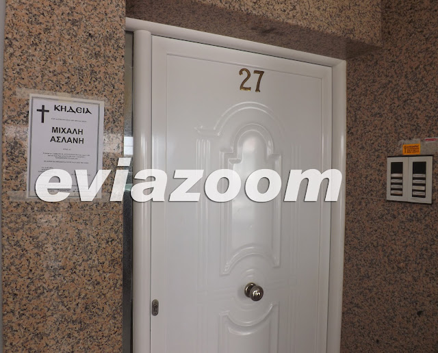 ΧΑΛΚΙΔΑ : ΜΕ ΔΑΚΡΥΑ ΣΤΑ ΜΑΤΙΑ ΒΛΕΠΟΥΝ ΤΑ ΚΗΔΕΙΟΧΑΡΤΑ ΤΟΥ ΜΙΧΑΛΗ ΑΣΛΑΝΗ ...