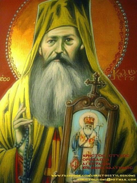 ΑΓΙΟΣ ΣΑΒΒΑΣ Ο ΗΓΙΑΣΜΕΝΟΣ ΚΑΙ Ο ΑΓΙΟΣ ΣΑΒΒΑΣ Ο ΕΝ ΚΑΛΥΜΝΩ: ΝΕΑ ΘΑΥΜΑΤΑ ...