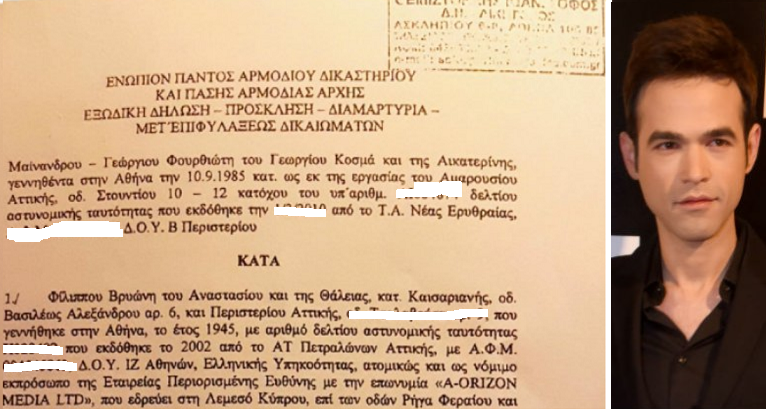 zoornalistas: Το εξώδικο Φουρθιώτη και οι αχυράνθρωποι του Βρυώνη