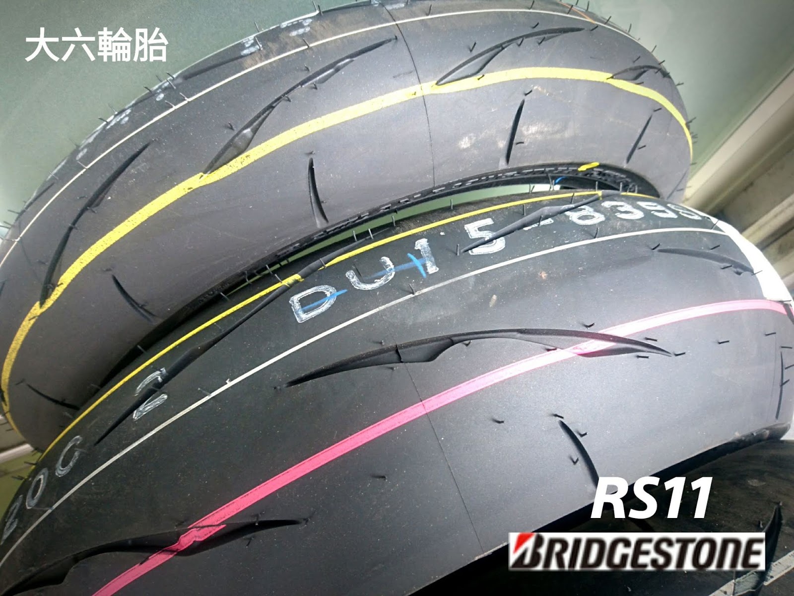 BRIDGESTONE BATTLAX RACING STREET RS11 大排氣量 街跑車 道路競賽胎 ~ 大六輪胎有限公司