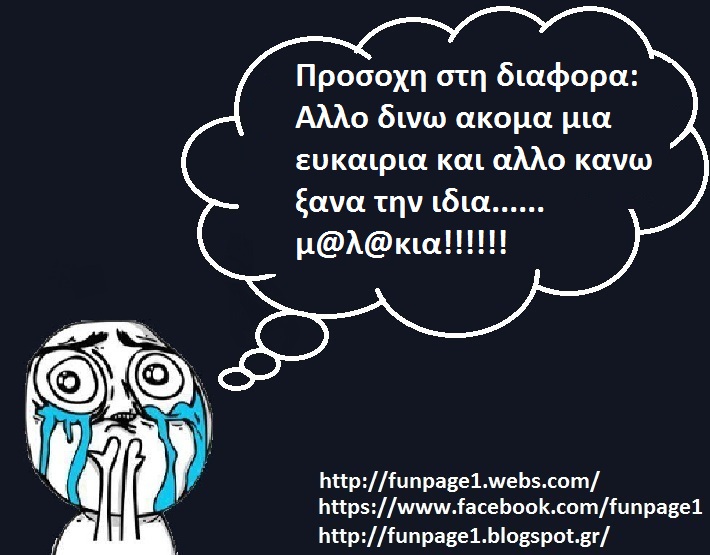 Δεν θελω να σε χασω τωρα που σε βρηκα