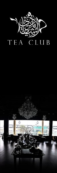 Shoe-Aholic!: Bahrain Memories: Tea Club