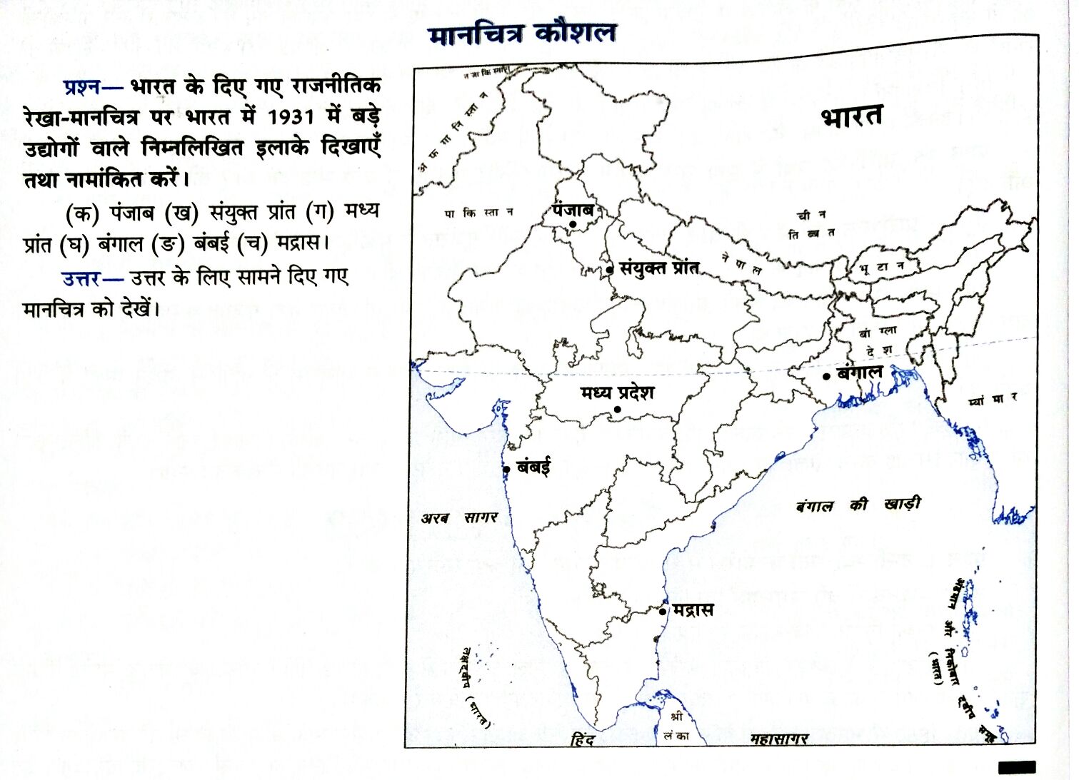 10th Social Science Maps Skill and Practice Maps by PRACHI Books