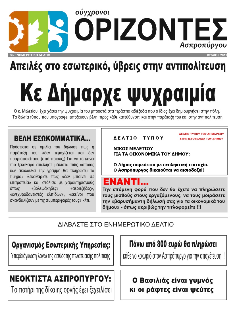 Τάσος Κουρκούτας