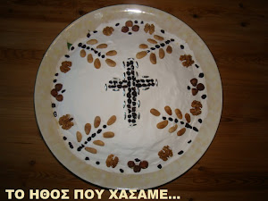 TΟ ΗΘΟΣ ΠΟΥ ΧΑΣΑΜΕ...: Λαϊκή μετεωρολογία...