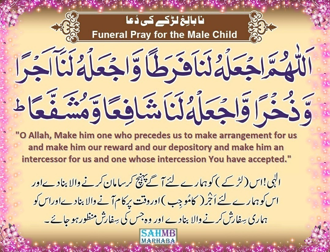 SAHMB Marhaba Islamic: SAHMB Marhaba - Funeral Pray Method - Janaze Ki ... SAHMB Marhaba Islamic: SAHMB Marhaba - Funeral Pray Method - Janaze Ki ...