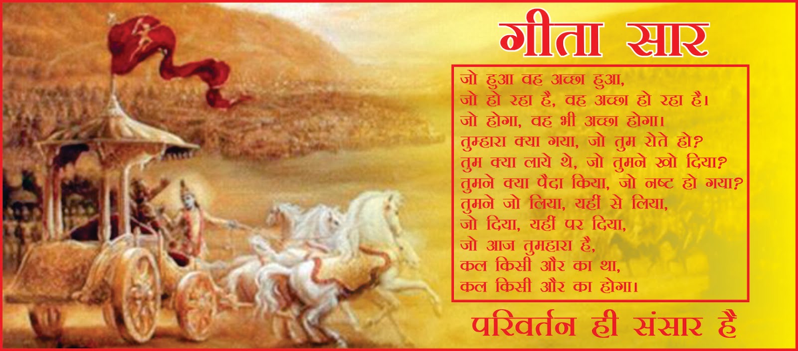 Balaji Darbar: Geeta Saar