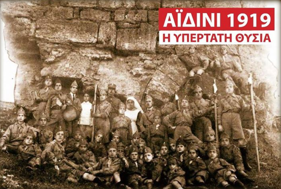 Το λιγότερο που μπορούμε να πράξουμε είναι να θυμόμαστε και να ...