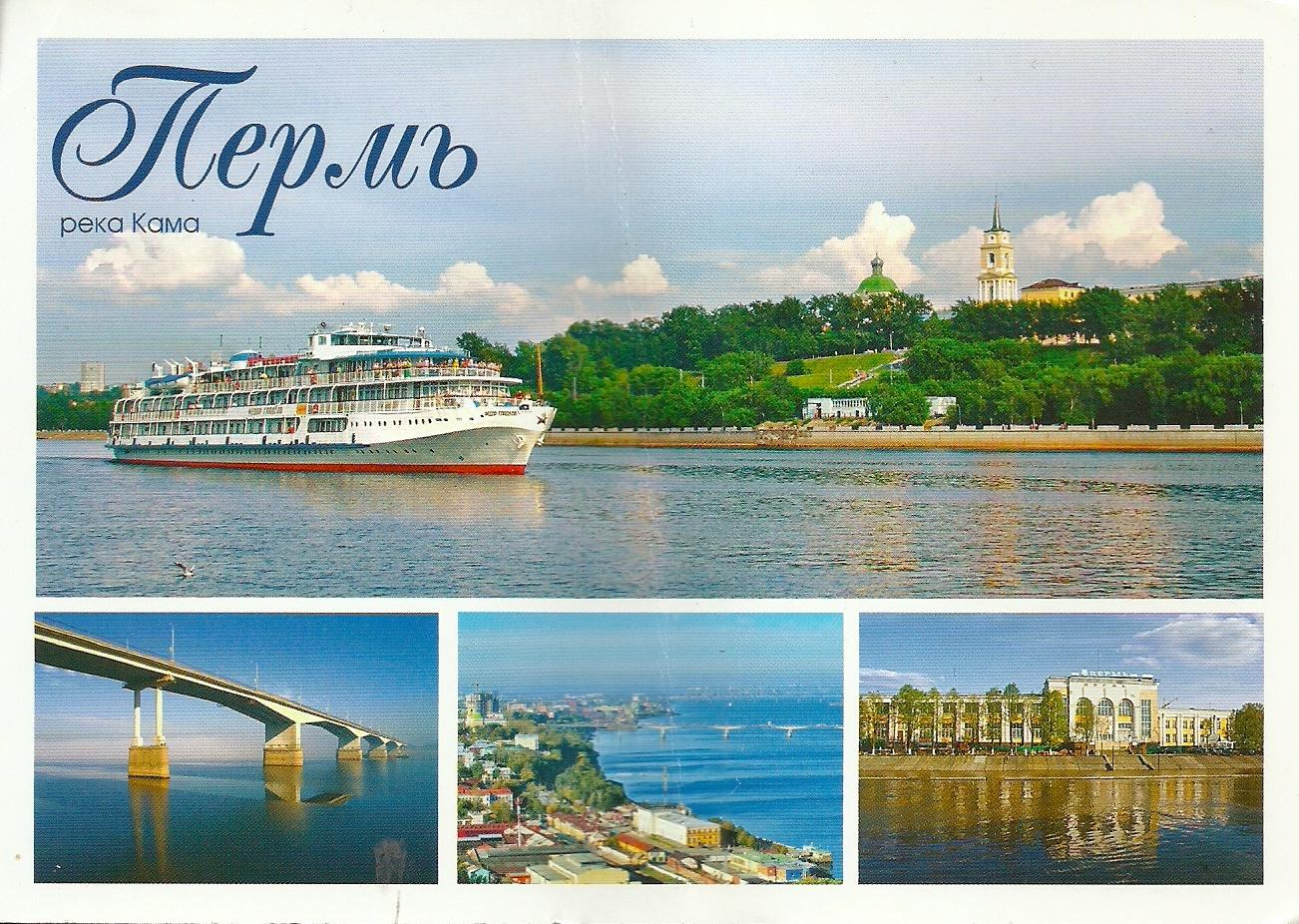 Projek Satu Dunia (One World Project)™: Russia - Perm Krai - Perm City