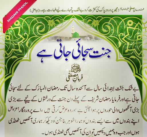 KGN Design Studio: Ramazan Hadees 2016