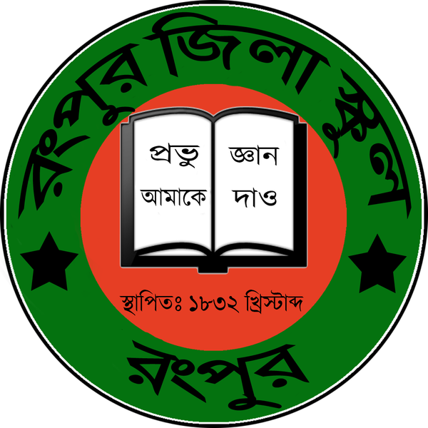 Rangpur Zilla School is the best school