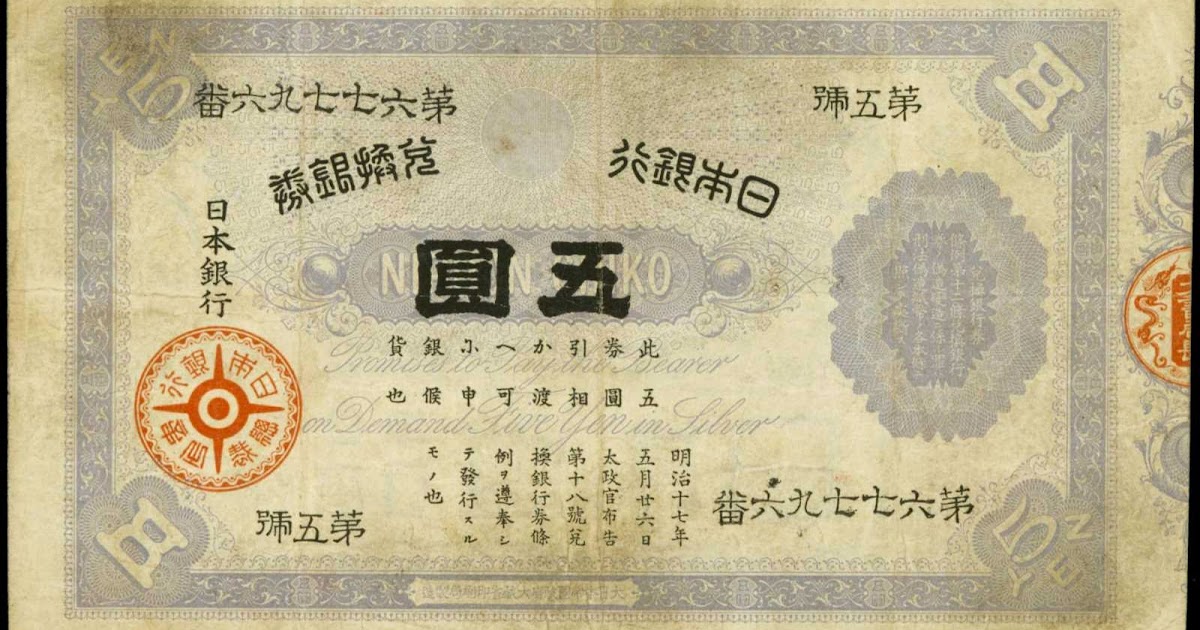 Japanese banknotes 5 Yen Convertible Silver Note 1886 Bank of Japan ...