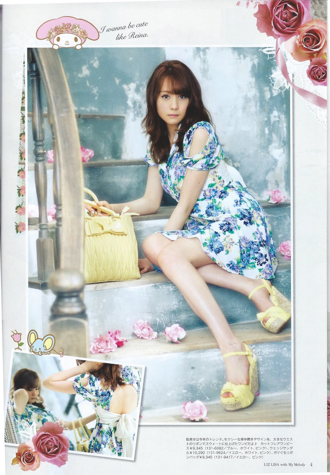 Emiiichan Blog ☆ : Liz Lisa x My Melody mook vol. 2 scans