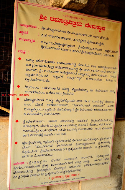 Sharath Hassan A Travelling Photographer: Sode vadiraja mutt (sonda ...