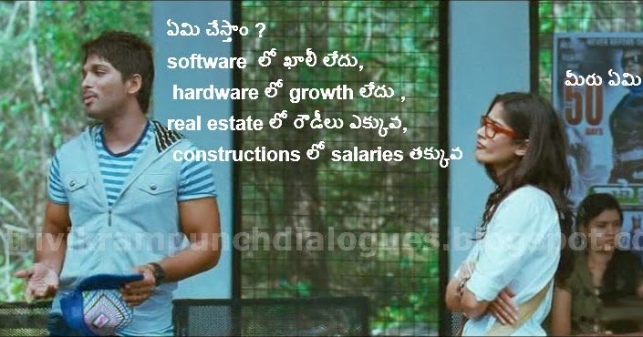 Trivikram athadu movie dialogues - boomerlasopa