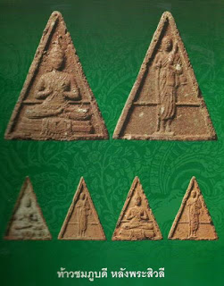 LP Pinak, Wat Sanamlao | Oueng Amulet