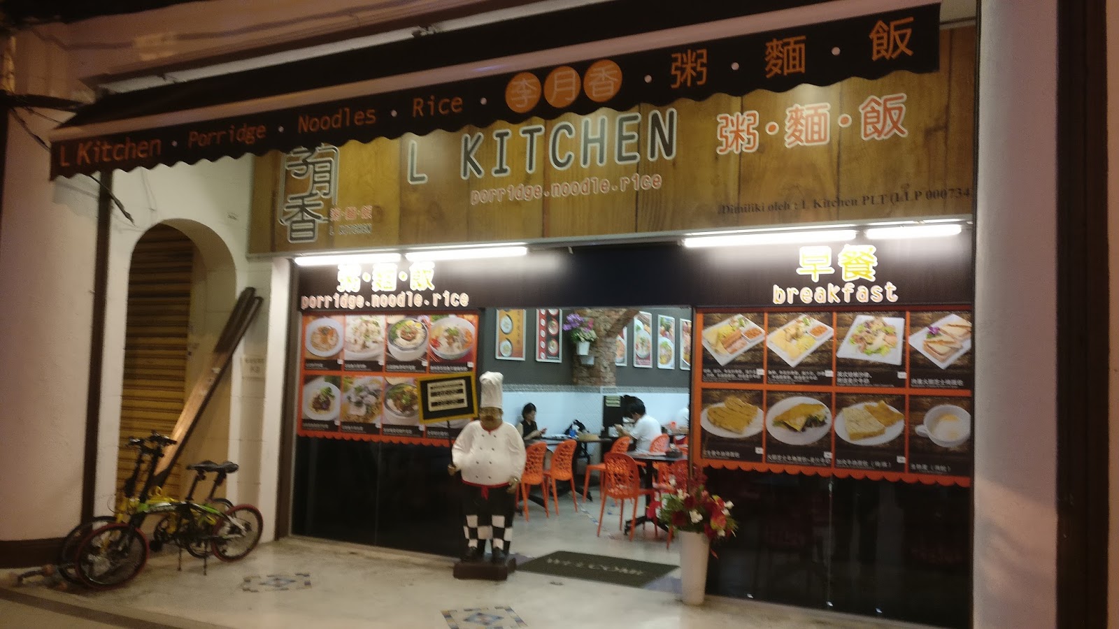 It's About Food!!: L Kitchen 李月香 粥・麵・飯 @ Campbell Street