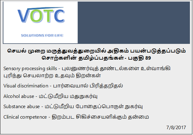 VIJAYA OCCUPATIONAL THERAPY CENTRE Empowering Occupational Therapy In India Tamil Version Of vijaya-occupational-therapy-centre-empowering-occupational-therapy-in-india-tamil-version-of