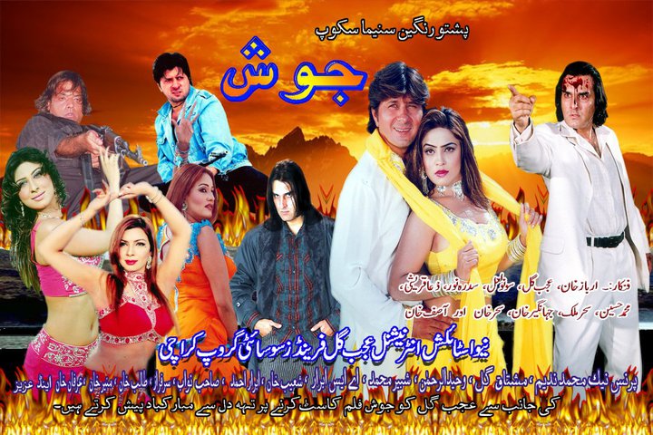 The Best Artis Collection: New Pashto Movies Films Drama Music Albums ...