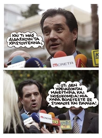 ΧΑΙΔΑΡΙ SOS