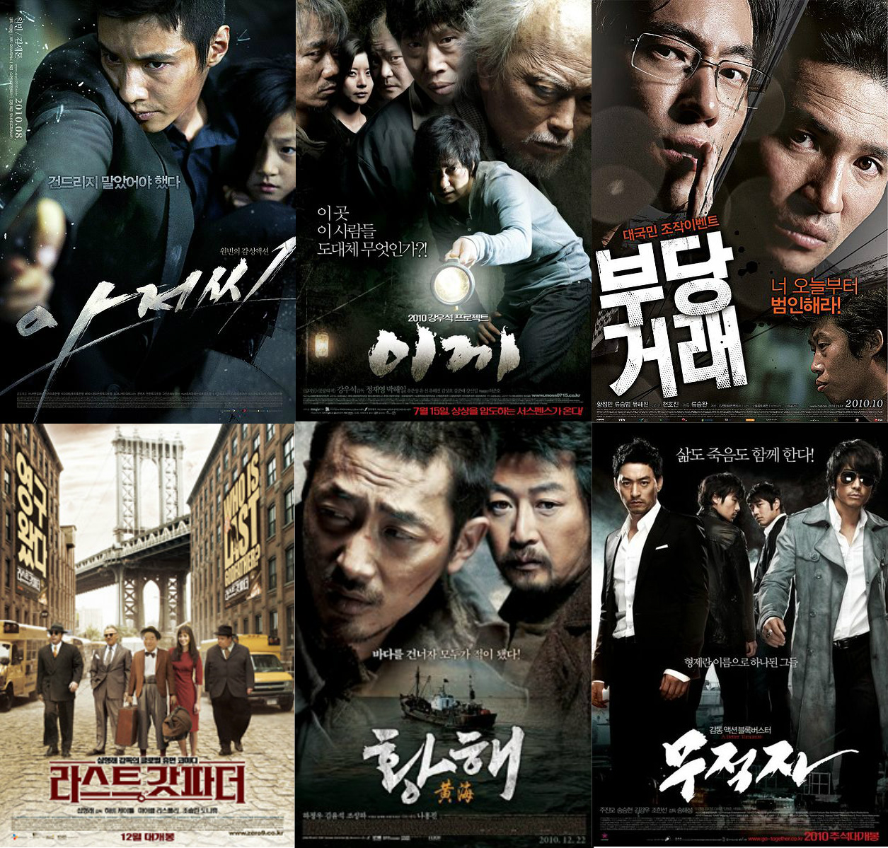 Modern Korean Cinema: Jopok Week: Korean Gangster Films at the Box ...