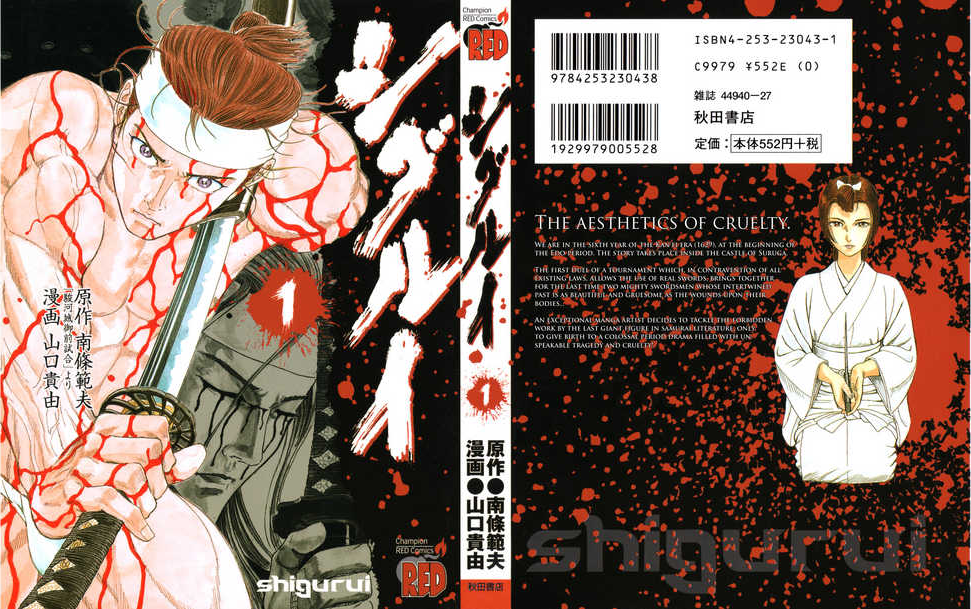 DESCARGAR SHIGURUI SUB ESPAÑOL CAPS: 12/12