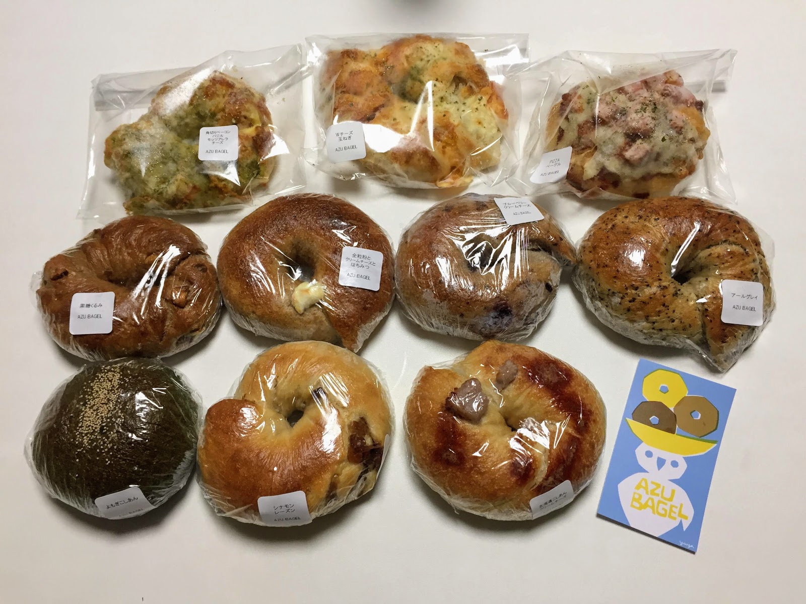 Bagel File 251 AZU BAGEL （千葉県鎌ケ谷市）