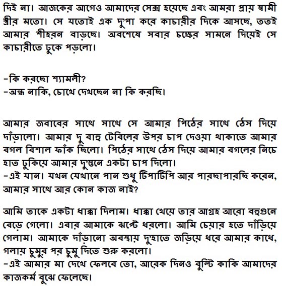 Boroder Golpo: Fiancé