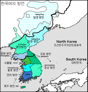 Communication and Culture Studies with Sarah: South Korean Dialects